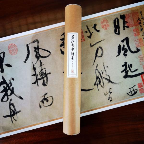 商品発送元：新華書城その他『古典書法長巻シリーズ』は歴代の書法名家による手巻作品を高精細複製した厳選コレクションです。本シリーズの制作工程では美術館所蔵の真跡を高解像度スキャンでデータ化して専門家による精密な色調調整を経て、高精度インクジェ...