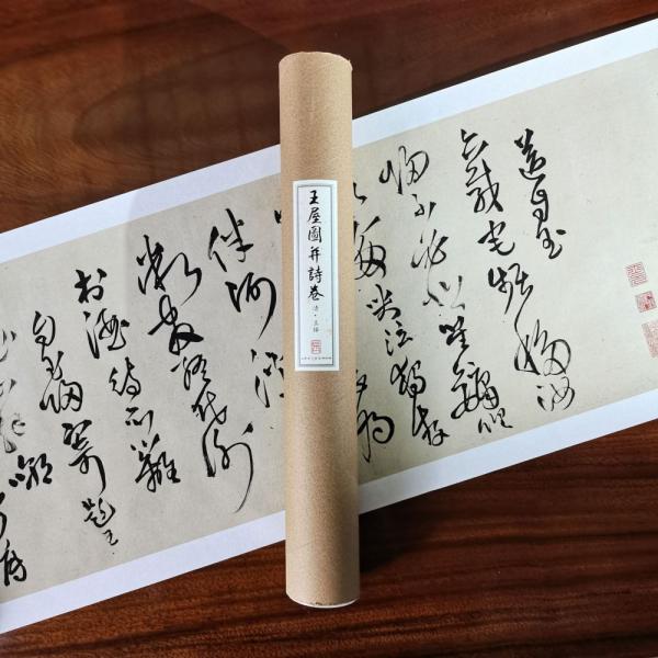 商品発送元：新華書城その他『古典書法長巻シリーズ』は歴代の書法名家による手巻作品を高精細複製した厳選コレクションです。本シリーズの制作工程では美術館所蔵の真跡を高解像度スキャンでデータ化して専門家による精密な色調調整を経て、高精度インクジェ...