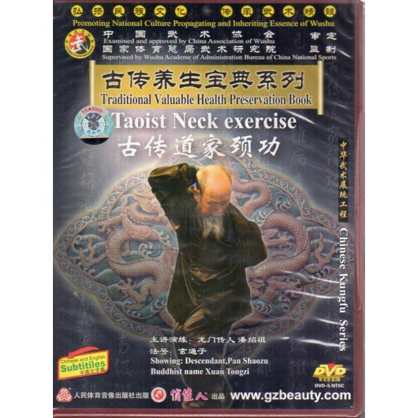 商品発送元：新華書城その他古伝道家中級養生功の教習DVDソフトです。中国伝統の健康法の集大成、古伝養生宝典シリーズです。中国健康法に興味のある方にお勧め。 道家秘生功据是由武当山内家拳的始人三所。此功法合了中医五行平衡和奇正相生学。整套作易...