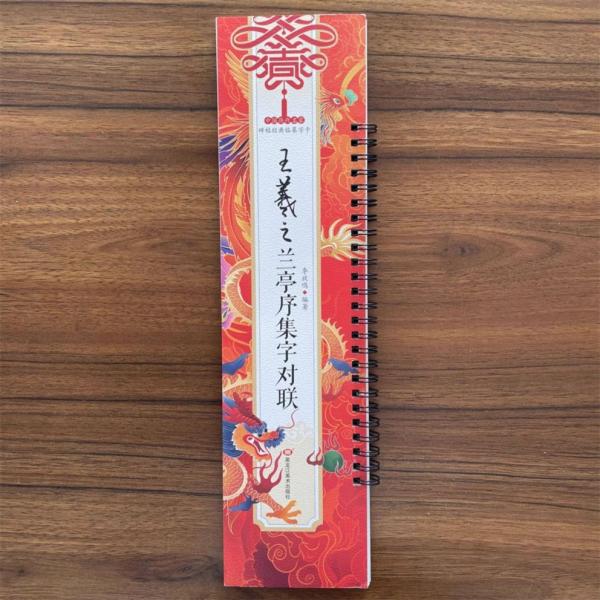 商品発送元：新華書城その他『中国歴代名家碑帖経典模写字カード』は全8冊で、篆書、隷書、草書、行書、楷書などを収録している。このシリーズは理解しやすくするために簡体字の傍注を加え、高精細印刷により名家の書風がはっきりと分かるようになっており、...