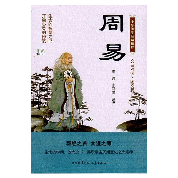 商品発送元：新華書城その他中国古典原文、注釈、訳文付きなので中国語の学習にお勧めします。商品コード：9787551817455シリーズ名：中華国学経典精粋出版日:2018年6月ページ:193言語:中国語(簡体)商品サイズ:B6　20.2 x...