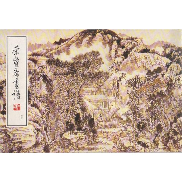 商品発送元：新華書城その他中国有名老鋪「栄宝齋」から出版された墨絵画譜です。黄秋園（こう しゅうえん・Huang Qiuyuan）は、20世紀の中国を代表する南画（水墨画）の大家です。在野の画家として長年無名で活動しながらも、独自の伝統的な...