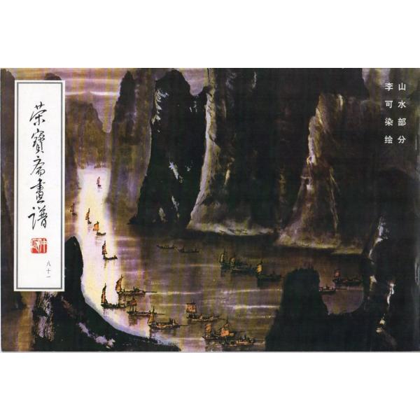 商品発送元：新華書城その他※輸入書籍です。未使用ですが出版年が古く長期間本棚で陳列しているもの、輸送中運搬につきましては中古品では無いものの経年劣化が見られる場合がございます。印刷、装丁技術などにも日本の。製本レベルに差が御座いますので程度...