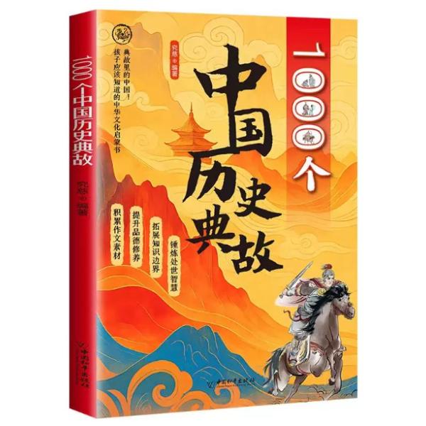 商品発送元：新華書城その他ISBN：9787513732284出版日：2025年11月言語：中国語(簡体)ページ：118商品サイズ：23.0 x 16.0 x 1.8cm商品重量：192g発送方法：メール便
