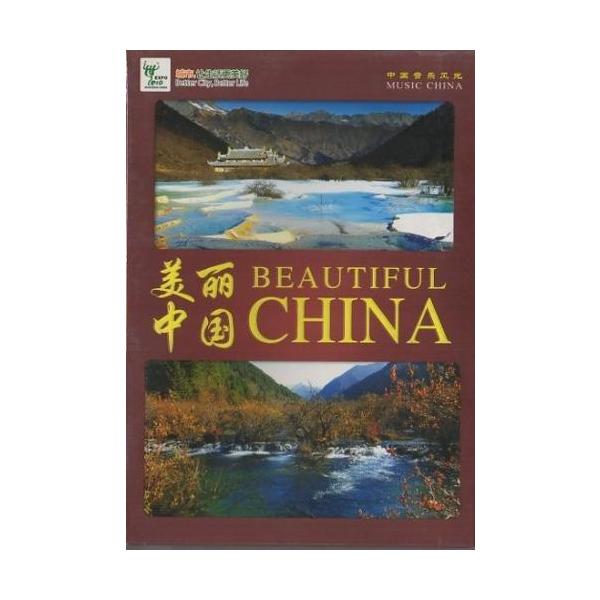 商品発送元：新華書城本・雑誌・コミック中国の豊かな自然、魅力溢れる文化や歴史、古い街並みをお楽しみ頂けます。日本にいながら中国の大自然に包まれたような癒しの時間をお楽しみ下さい。※通常パソコン用DVDドライブでは再生が可能ですが、家庭用据え...