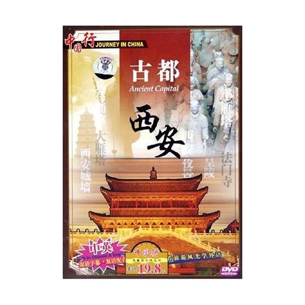 商品発送元：新華書城その他中国の豊かな自然、魅力溢れる文化や歴史、古い街並みをお楽しみ頂けます。日本にいながら中国の大自然に包まれたような癒しの時間をお楽しみ下さい。※通常パソコン用DVDドライブでは再生が可能ですが、家庭用据え置き型DVD...