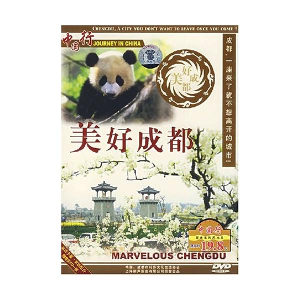 商品発送元：新華書城本・雑誌・コミック成都は巨大な潜在力と生命力を秘めた都市です。悠久の歴史、文化、歴史、深い歴史と特色のある風土と人情で、歴史文化都市の家屋の魅力を明らかにしています。※通常パソコン用DVDドライブでは再生が可能ですが、家...