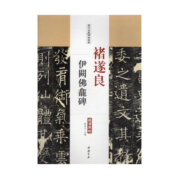 商品発送元：新華書城その他本書は高品質の大判です。ISBN：9787514915419出版日:2017年1月言語:中国語(簡体・繁体)ページ:65商品サイズ:B4　35.0 x 24.5 x 0.7cm商品重量：440g発送方法：定形外郵便