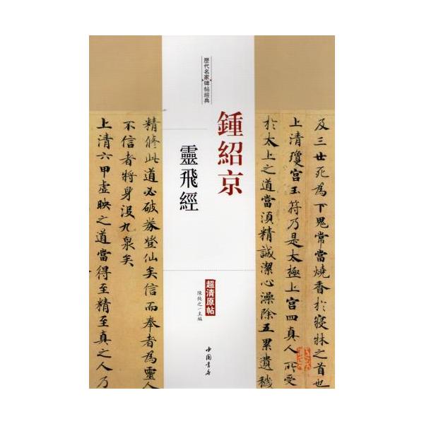 商品発送元：新華書城その他本書は高品質の大判です。ISBN:9787514914894出版日:2017年1月言語:中国語(簡体)ページ:37商品サイズ:B4　35.0 x 24.5 x 0.4cm商品重量：280g発送方法：定形外郵便