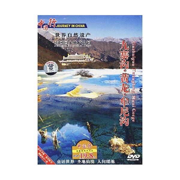 商品発送元：新華書城本・雑誌・コミック美しいおとぎ話の世界のような自然が作り出した九寨溝、黄龍、牟尼溝です。その奇跡の景観を中国語でご紹介しています。※通常パソコン用DVDドライブでは再生が可能ですが、家庭用据え置き型DVDプレーヤーでは再...