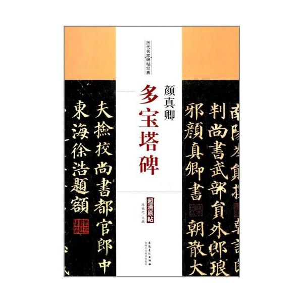 商品発送元：新華書城その他本書は高品質の大判です。ISBN：9787539874159出版日:2017年2月1日言語:中国語(簡体・繁体)ページ:45商品サイズ:B4　35.0 x 24.5 x 0.5cm商品重量：320g発送方法：定形外郵便