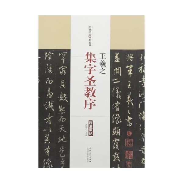商品発送元：新華書城その他大判で見やすくなっています。ISBN：9787539874036出版日:2017年2月1日言語:中国語(簡体・繁体)ページ:51商品サイズ:B4　34.6 x 24.2 x 0.5cm商品重量：370g発送方法：定...