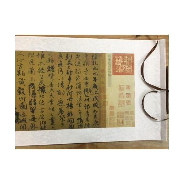 商品発送元：新華書城その他本品は唐代の能書・顔真卿（709-784）が乾元元年（758年）に揮毫した『祭姪文稿』を高品質な宣紙に1:1のスケールで複製した横巻の掛軸です。『祭姪文稿』は安史の乱で戦死した甥・顔季明を悼んで書かれた草稿で激情の...
