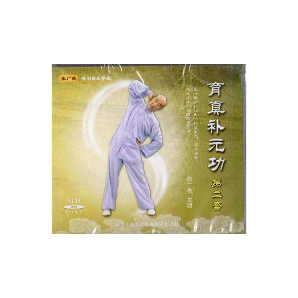 商品発送元：新華書城本・雑誌・コミック育真元功第二セットと第一セットの妹編です。いずれも明後日、益先天、堅腰、病延年の引功です。一連の功法、作、新、中は静をくわえて柔らかい中に寓しています。意味は形に従い目的の元に従って弓の体、足はくるぶし...