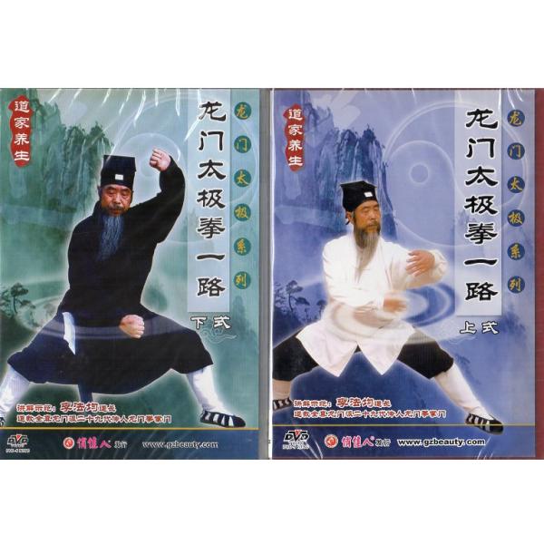 商品発送元：新華書城その他本作は「龍門太極拳一路」の指導を収録しています。龍門太極拳は金代の道士丘処機を祖とする全真龍門派に伝わる拳法で「水拳」とも呼ばれます。動きは流水のようにしなやかで発勁は蒼松が微かに揺れるがごとしと表現されます。動の...