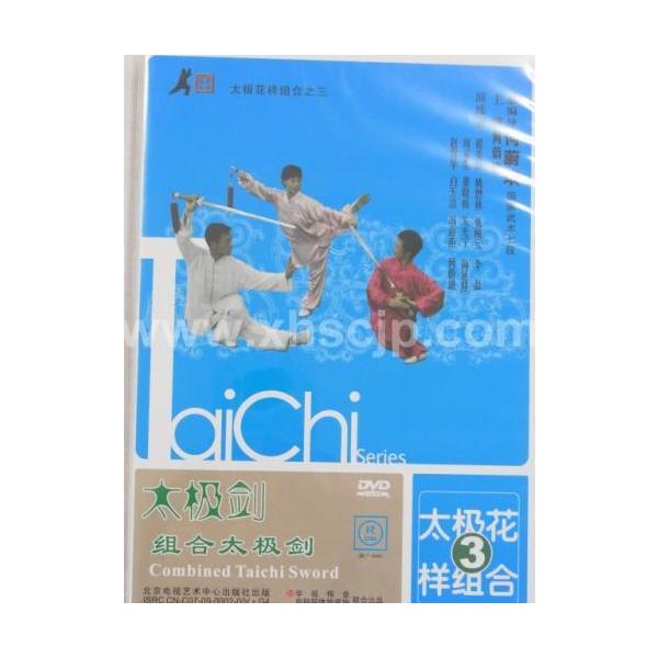 商品発送元：新華書城本・雑誌・コミック本套合太演者法、法、身法的配合有高要求,并且具性。作集体目可参加比和文体表演。本套太花合,由中科院武会七段何蔚琅、曲志。2004年北京市太拳集体目第一名。2005年在成都全国太拳,集体目第七名。