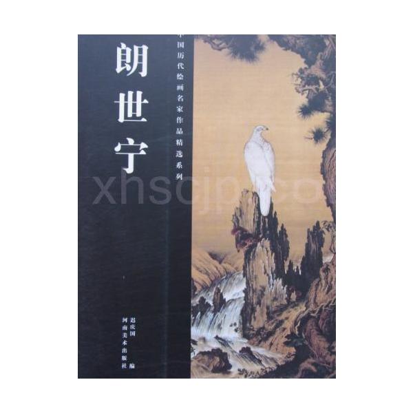 商品発送元：新華書城その他中国近現代美術の代表画家です。