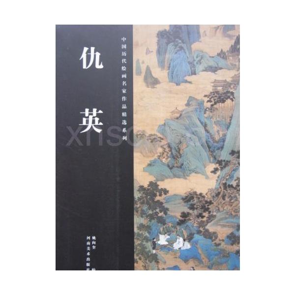 商品発送元：新華書城本・雑誌・コミック中国近現代美術の代表画家です。この絶版書籍ですので在庫を限って販売します。商品コート：9787540121280出版日:2009年12月ページ:44商品サイズ:21x29 cm言語:中国語(簡体)発送方...