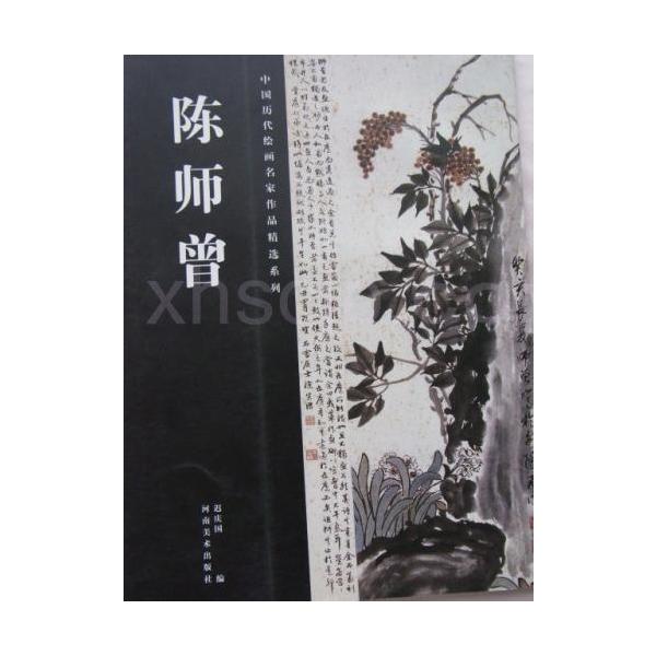 商品発送元：新華書城本・雑誌・コミック中国近現代美術の代表画家です。この絶版書籍ですので在庫を限って販売します。商品コート：9787540121396出版日:2009年12月ページ:44商品サイズ:21x29x 0.8 cm A4言語:中国...