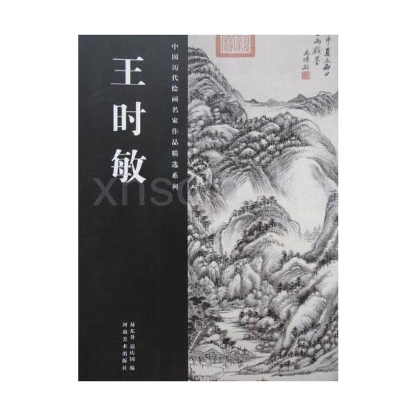 商品発送元：新華書城本・雑誌・コミック中国近現代美術の代表画家です。この絶版書籍ですので在庫を限って販売します。商品コート：9787540119935出版日:2009年12月ページ:44商品サイズ:21x29x 0.6 cm A4言語:中国...