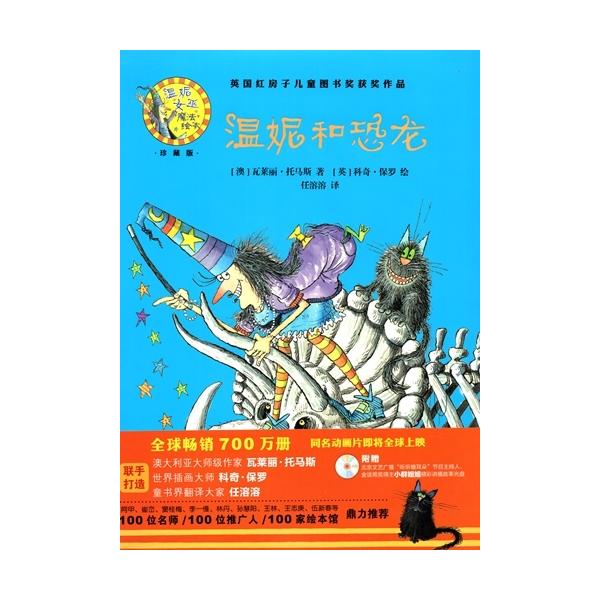 商品発送元：新華書城その他生き生きとした恐竜を描いて博物館の『恐竜週』のイベントに受賞するように、ヴァネと黒猫ウィルバーは恐竜時代に行きました。真の恐竜の姿を見たいからでした。彼らには何が起こるのでしょうか?また、無事に戻れるのでしょうか?・・・