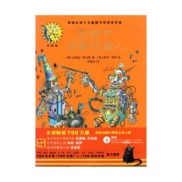 商品発送元：新華書城その他最近ヴァネは図書館に行って芸術授業を受けることが特に好きになりました。いろいろ勉強できました。そして毎日楽しんでいました。ある日、模型の作り方を学びました。最初はヴァネは熊を作るつもりだったが、できたのはロボットで...