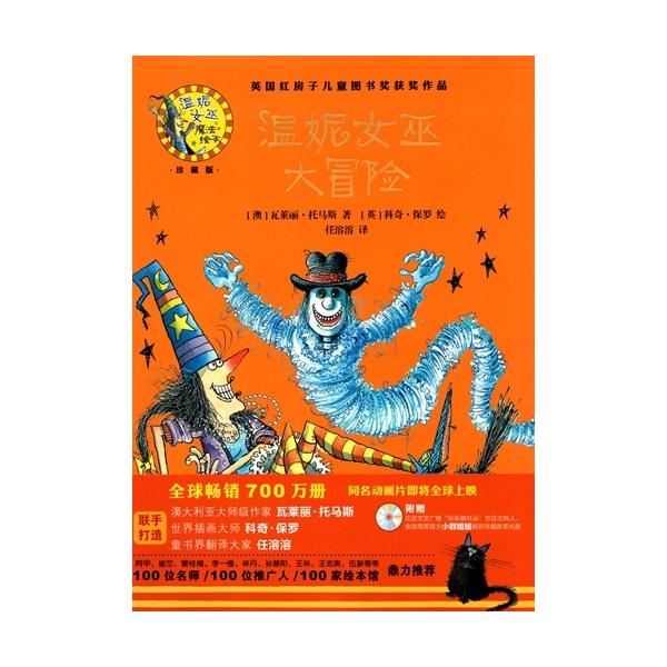 商品発送元：新華書城その他花瓶が割れた音はヴァネを昼寝から起こさせました。続いて部屋にまた非常に変なこと色々起こりました。これは一体誰の仕業ですか?もしかしてこの部屋に何か化け物が出ていましたか?考えれば考えるほどヴァネは怖くなってきました...