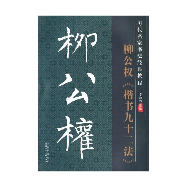 商品発送元：新華書城その他書道を勉強する方の強い味方です。大判ですのでとっても見やすいです。※輸入書籍です。出版年が古いものにつきましては中古品では無いものの経年劣化が見られる場合がございます。程度の甚だしいものにつきましてはご注文の際にご...