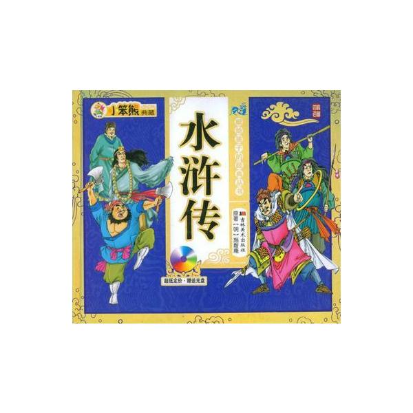 商品発送元：新華書城本・雑誌・コミック美しい絵画を見ながら、中国の名作を読んで、中国語を勉強します。VCDも付いていますので、映像を見ながら聞き取りを練習する事も出来ます。『水滸伝』(すいこでん、水滸傳)は、明代の中国で書かれた伝奇歴史小説...