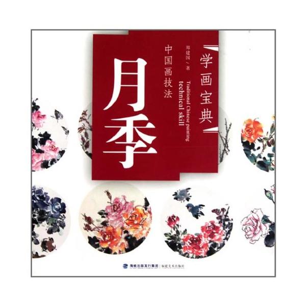 商品発送元：新華書城その他絵を初勉強したい方の強い味方です。コンパクトサイズで道具から教えています。線の書き方から色の付け方まで丁寧に教えていますのでとっても使いやすいです。※輸入書籍です。出版年が古いもの、輸送中運搬につきましては中古品で...