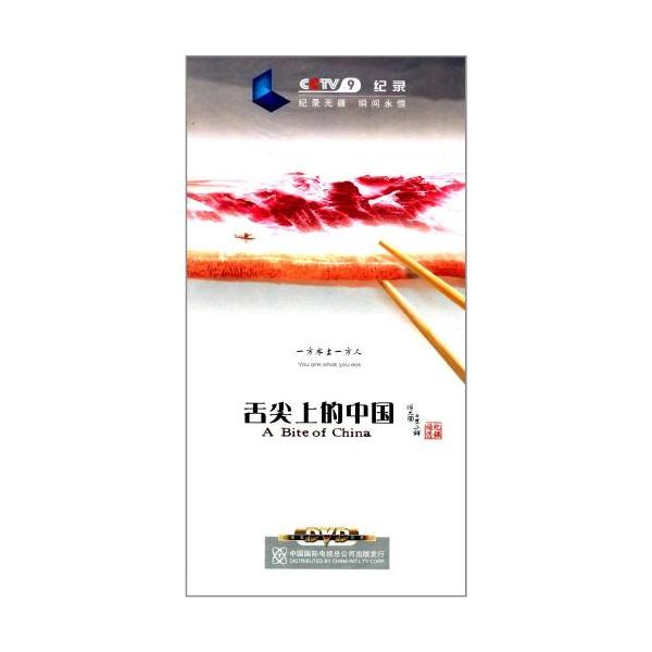 商品発送元：新華書城本・雑誌・コミック中央テレビCCTV-9チャンネルにより、現在中国で話題になった美食ドキュメンタリー『舌尖上的中国』(2012年5月14日に放送開始)。港や台湾、マカオなども含む中国国内60か所で取材しています。各地の代...