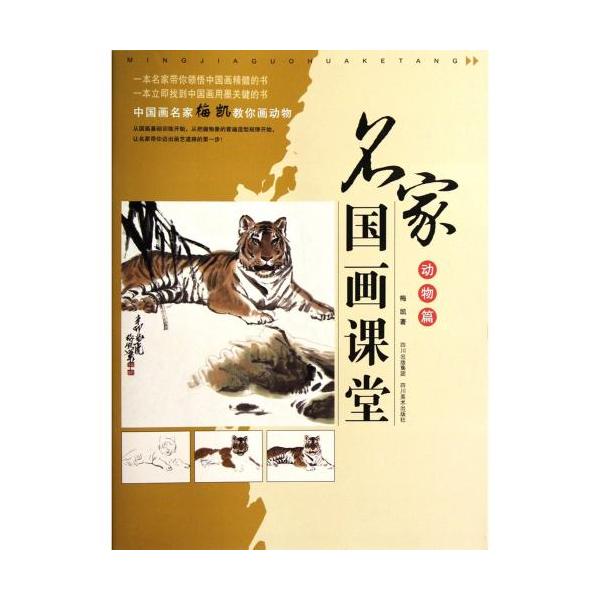 商品発送元：新華書城その他中国画で動物の描き方を丁寧に教える書籍です。※輸入商品です。出版(製造)年が古いものにつきましては中古品では無いものの経年劣化が見られる場合がございます。程度の甚だしいものにつきましてはご注文の際にご確認させて頂き...