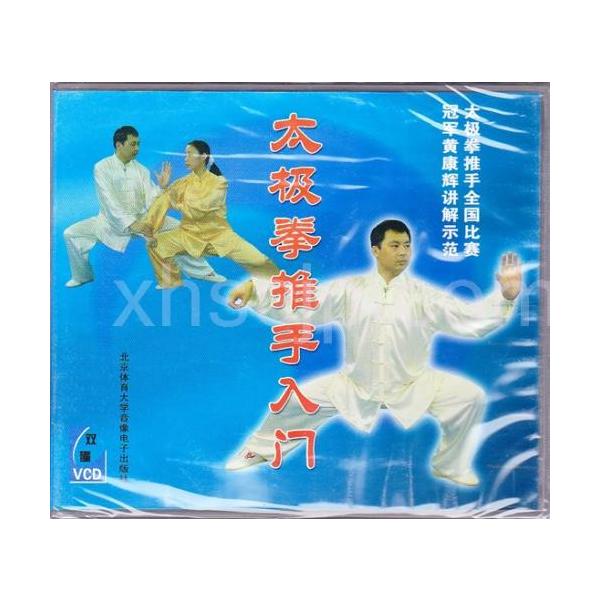 商品発送元：新華書城本・雑誌・コミック「太極拳張り手入門」は重点的に紹介太極拳張り手の基本的な手法、フットワーク、身法、デビュー、習及び組み合わせ習などの内容。厳格な教育、科学的方法を採用し言語の簡潔で動作正確。イメージの学太極拳プロモータ...