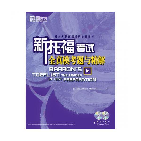 商品発送元：新華書城その他TOEFL、英語、中国語を勉強する方にお勧めします。