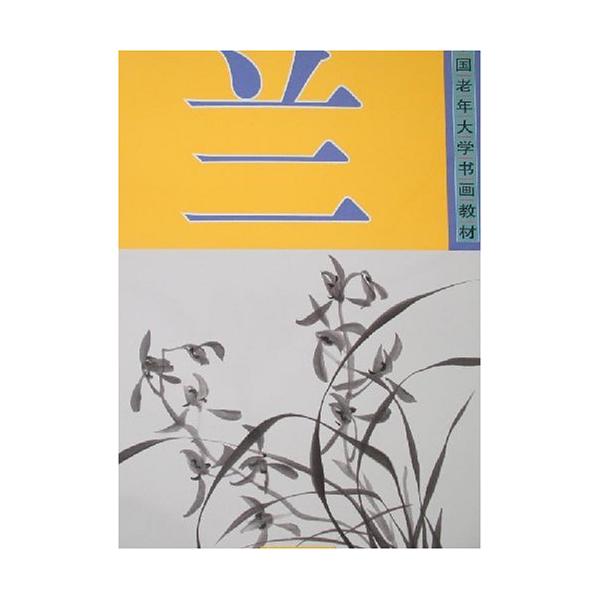 商品発送元：新華書城その他最初から少しずつ教えていますので初心者向きです。A3大判サイズ、とっても見やすいです。輸入書籍です。出版年が古いものにつきましては中古品では無いものの経年劣化が見られる場合がございます。程度の甚だしいものにつきまし...