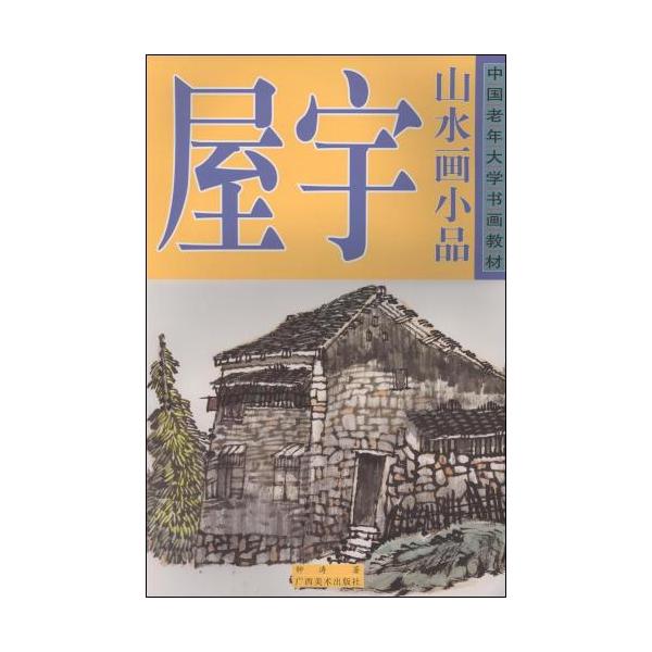 商品発送元：新華書城その他建物の描き方を最初から教えてくれる書籍です。A3大判サイズでとっても見やすいです。※輸入書籍です。出版年が古いものにつきましては中古品では無いものの経年劣化が見られる場合がございます。程度の甚だしいものにつきまして...