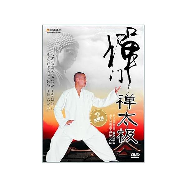 商品発送元：新華書城その他本編は禅門禅太極です。 ※通常パソコン用DVDドライブでは再生が可能ですが、家庭用据え置き型DVDプレーヤーでは再生可能な機種と再生不可能な機種がございますのでお手持ちのプレーヤーの取説をご確認ください。パッケージ...