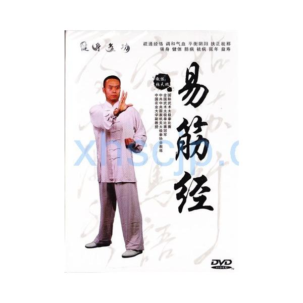 商品発送元：新華書城本・雑誌・コミック【安心の国内発送!】希少!　 日本国内から三営業日以内に発送します。 通常パソコン用DVDドライブでは再生が可能ですが、 家庭用据え置き型DVDプレーヤーでは再生可能な機種と再生不可能な機種がございます...