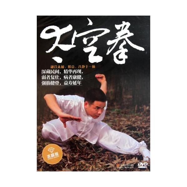 商品発送元：新華書城その他本編は太空拳です。※通常パソコン用DVDドライブでは再生が可能ですが、家庭用据え置き型DVDプレーヤーでは再生可能な機種と再生不可能な機種がございますのでお手持ちのプレーヤーの取説をご確認ください。パッケージデザイ...