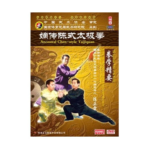 商品発送元：新華書城本・雑誌・コミック本編は嫡伝陳式太極拳です。※通常パソコン用DVDドライブでは再生が可能ですが、家庭用据え置き型DVDプレーヤーでは再生可能な機種と再生不可能な機種がございますのでお手持ちのプレーヤーの取説をご確認くださ...