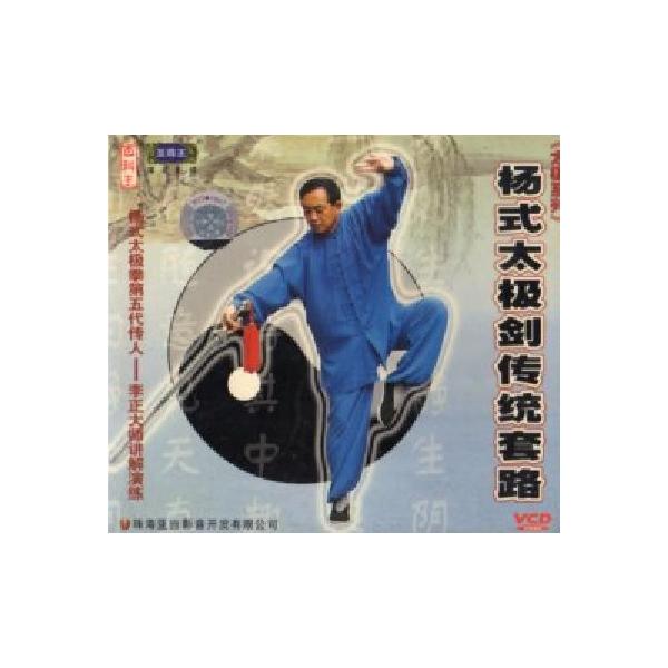 商品発送元：新華書城本・雑誌・コミック本編の紹介している13の手法：抽、、提、格、刺、硼、点、、、劈、截、。式が柔らかすぎて、ゆっくり身につけて歩いて力が鋭く腰で身をもっての特徴を十分に示しました。同教材の中のすぐれたものである。※通常パソ...