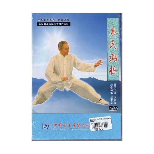 商品発送元：新華書城本・雑誌・コミック【安心の国内発送!】希少!　 日本国内から三営業日以内に発送します。 通常パソコン用DVDドライブでは再生が可能ですが、 家庭用据え置き型DVDプレーヤーでは再生可能な機種と再生不可能な機種がございます...