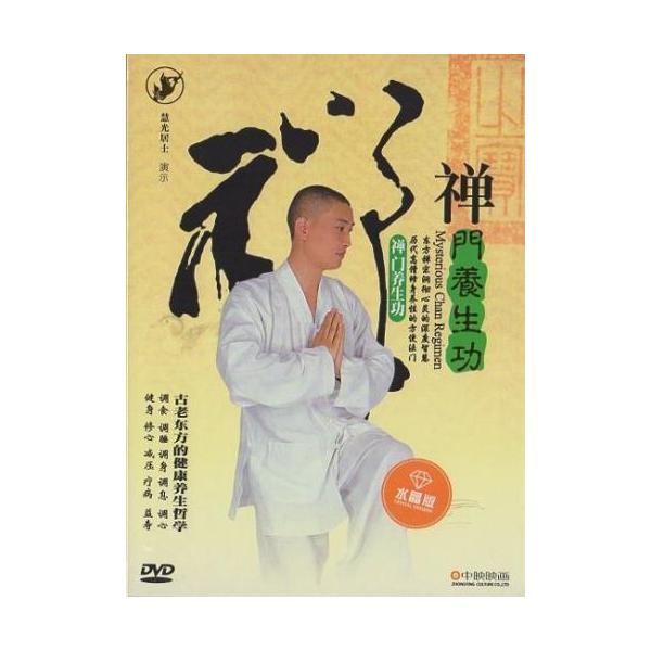 商品発送元：新華書城本・雑誌・コミック本編は禅門養生功です。 ※通常パソコン用DVDドライブでは再生が可能ですが、家庭用据え置き型DVDプレーヤーでは再生可能な機種と再生不可能な機種がございますのでお手持ちのプレーヤーの取説をご確認ください...