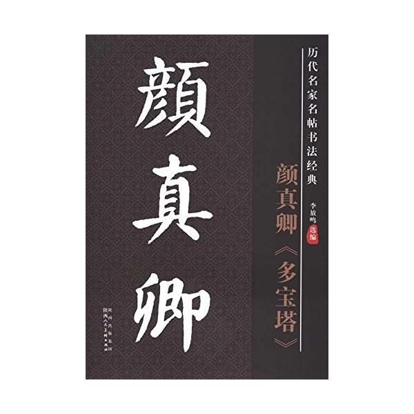 商品発送元：新華書城その他書道を勉強する方の強い味方です。B4型ですのでとっても見やすいです。※輸入書籍です。出版年が古いものにつきましては中古品では無いものの経年劣化が見られる場合がございます。程度の甚だしいものにつきましてはご注文の際に...