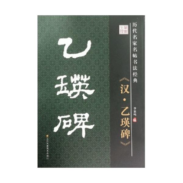 商品発送元：新華書城その他書道を勉強する方の強い味方です。B4型ですのでとっても見やすいです。※輸入書籍です。出版年が古いものにつきましては中古品では無いものの経年劣化が見られる場合がございます。程度の甚だしいものにつきましてはご注文の際に...