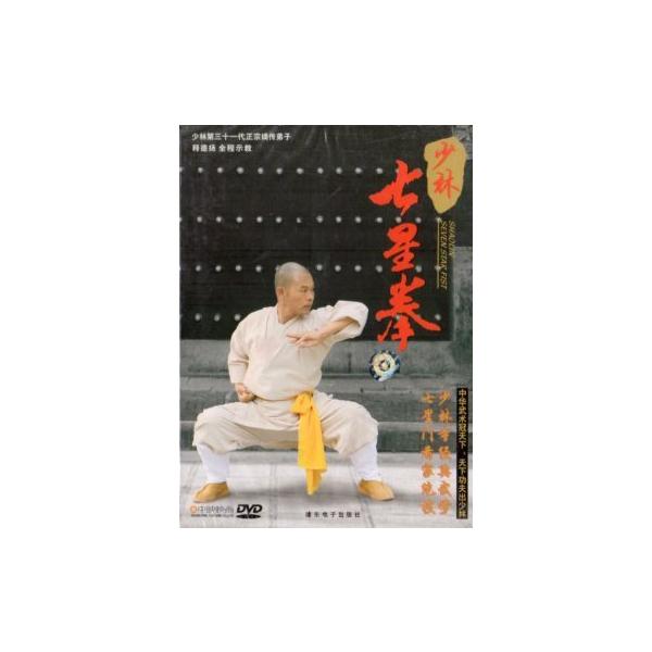 商品発送元：新華書城その他本編は少林七星拳です。※通常パソコン用DVDドライブでは再生が可能ですが、家庭用据え置き型DVDプレーヤーでは再生可能な機種と再生不可能な機種がございますのでお手持ちのプレーヤーの取説をご確認ください。パッケージデ...