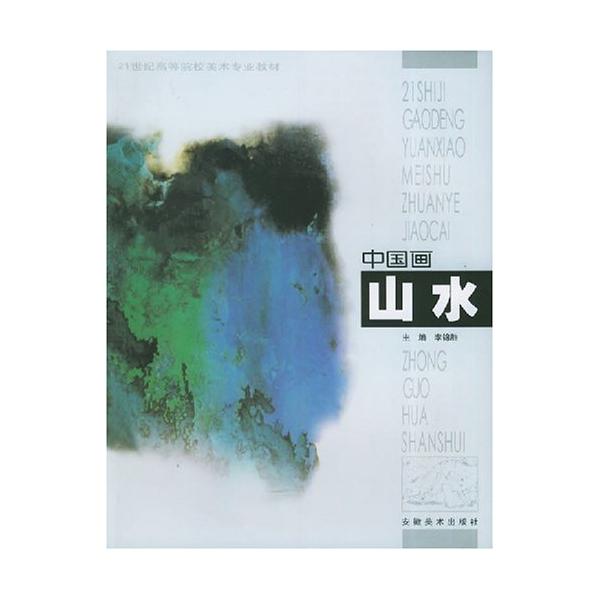 商品発送元：新華書城その他中国絵の教科書です。 輸入書籍です。出版年が古いものにつきましては中古品では無いものの経年劣化が見られる場合がございます。程度の甚だしいものにつきましてはご注文の際にご確認させて頂きます。