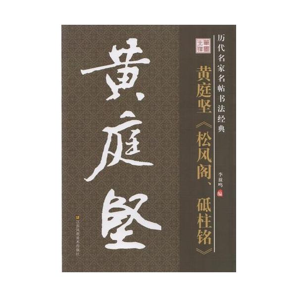 商品発送元：新華書城その他書道を勉強する方の強い味方です。B4型ですのでとっても見やすいです。※輸入書籍です。出版年が古いものにつきましては中古品では無いものの経年劣化が見られる場合がございます。程度の甚だしいものにつきましてはご注文の際に...