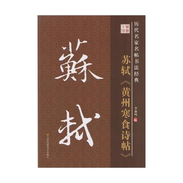商品発送元：新華書城その他書道を勉強する方の強い味方です。B4型ですのでとっても見やすいです。※輸入書籍です。出版年が古いものにつきましては中古品では無いものの経年劣化が見られる場合がございます。程度の甚だしいものにつきましてはご注文の際に...