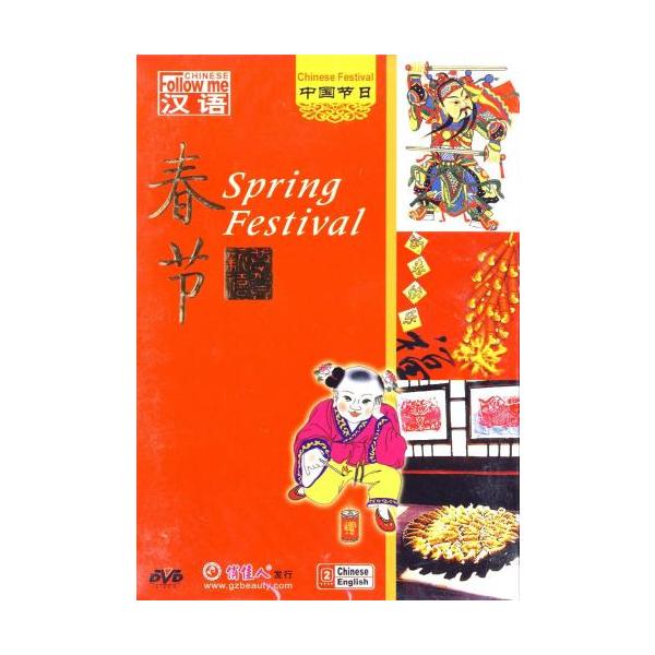 商品発送元：新華書城本・雑誌・コミック『中国日春』は春を述べ中国民の最も盛大で最も盛大な日であり通称「年」と呼ばれている。春は一般的に大晦日と正月の初一を指す。春の時期には中国の族と多くの数民族がそれぞれ生きて祝わなければならない。いくつか...